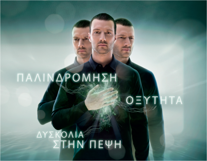 Αντιμετωπίστε την Καούρα και την Δυσπεψία με NeoBianacid | KaboNatura